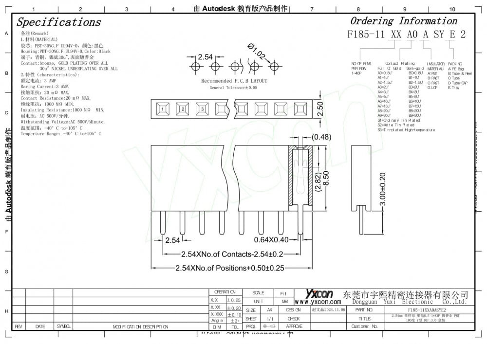 Yxcon F185-1120A0ASYE2 official product drawing
