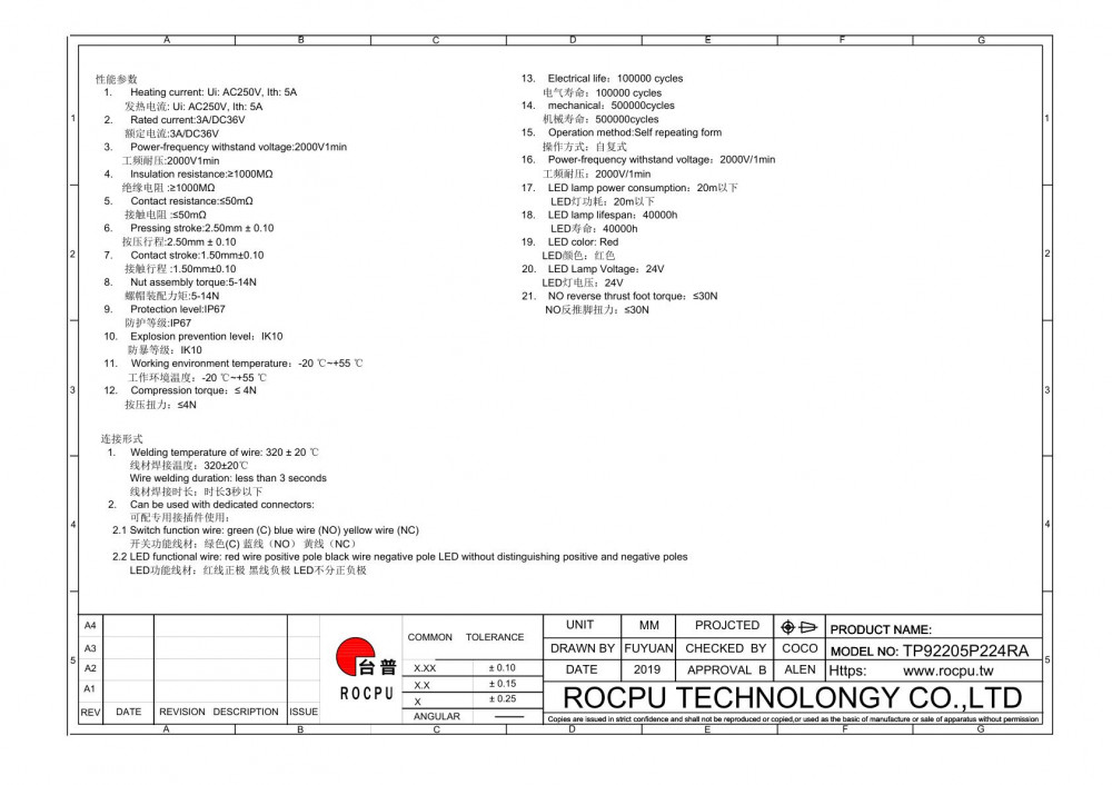 TP92205P224RA technical drawing page 2