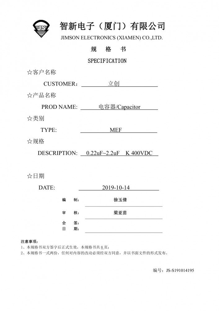 MEF225K400D02 specification page 1