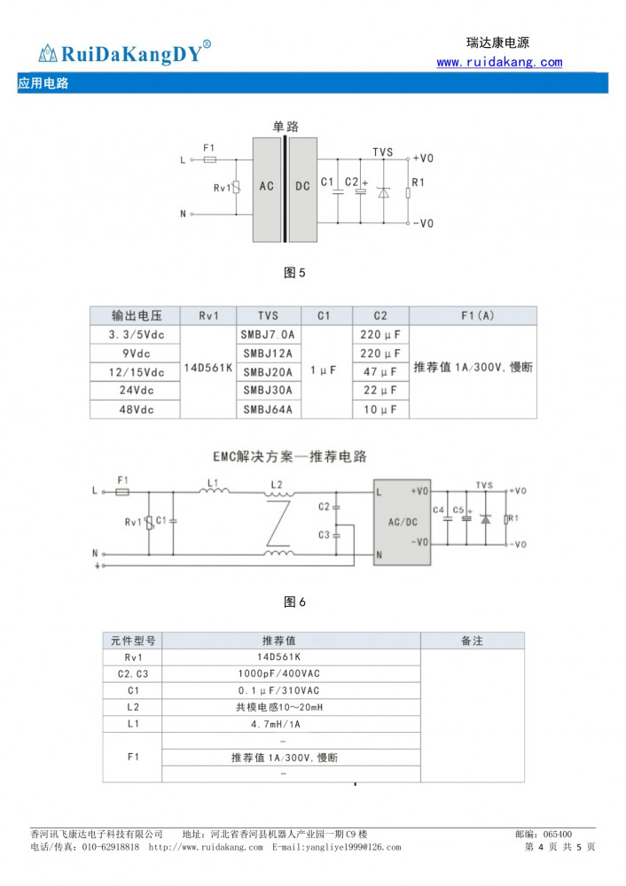 RAS5-12-WR2 datasheet page 4