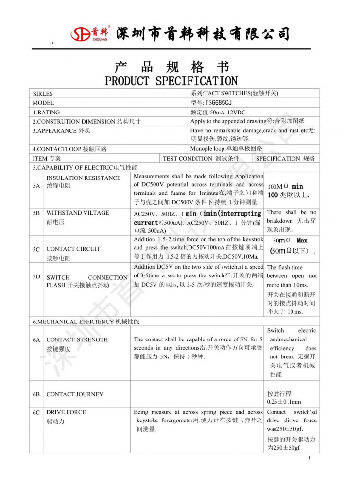 TS6685CJ specification page 1