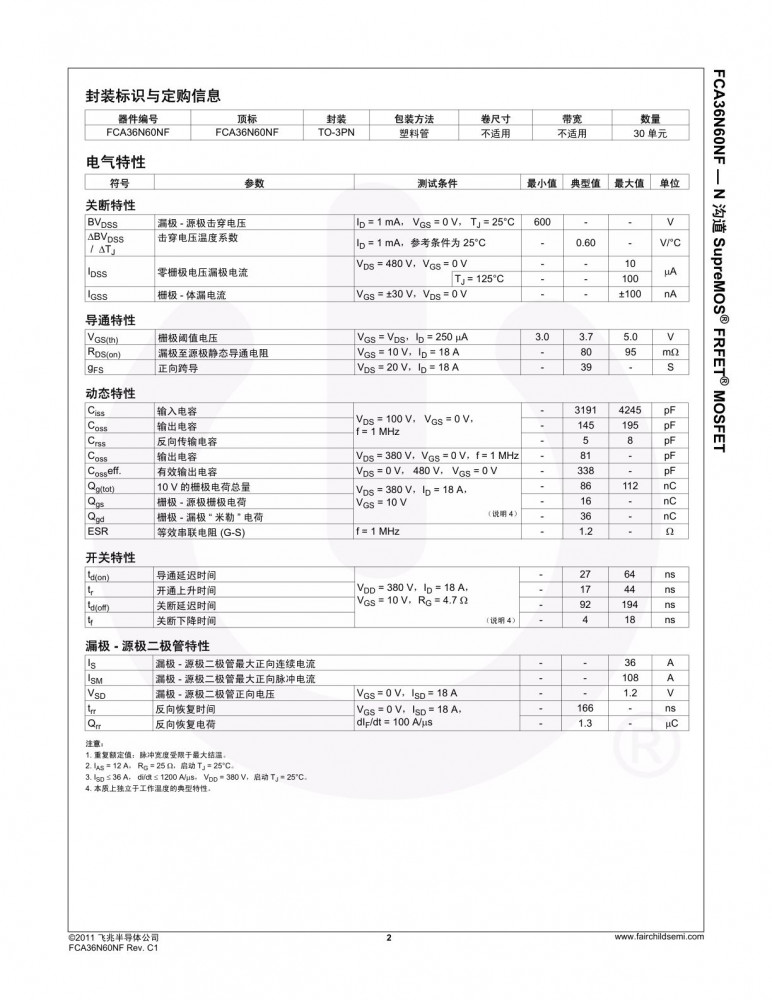 FCA36N60NF datasheet page 3