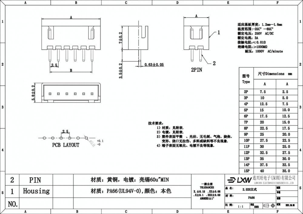 LXWCONN XH-9A technical drawing preview