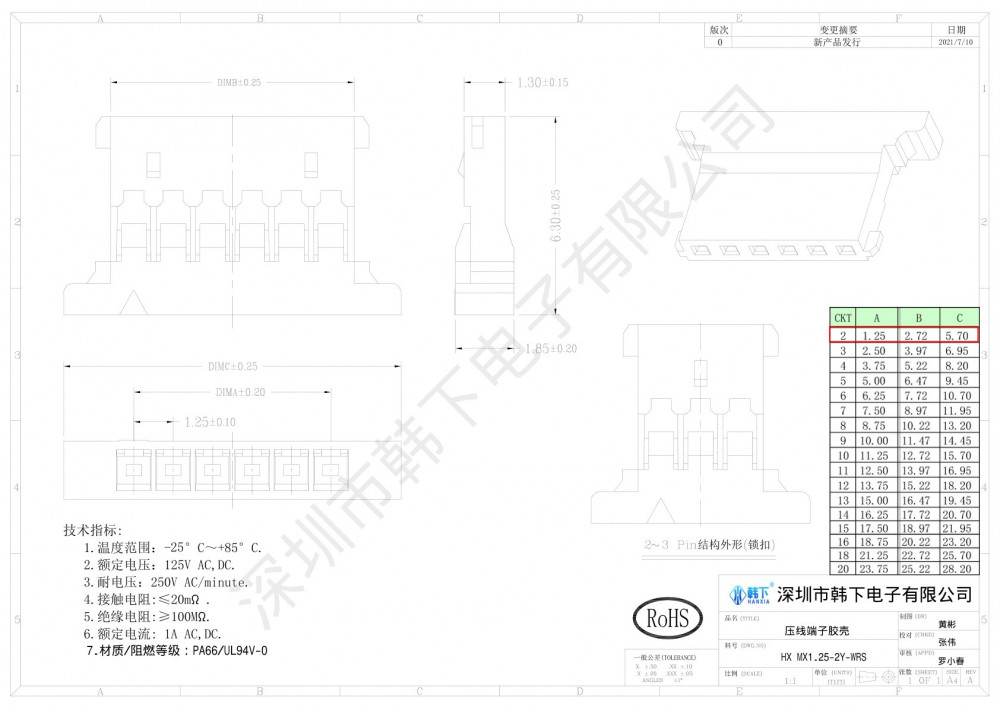 HX MX1.25-2Y-WRS technical drawing preview