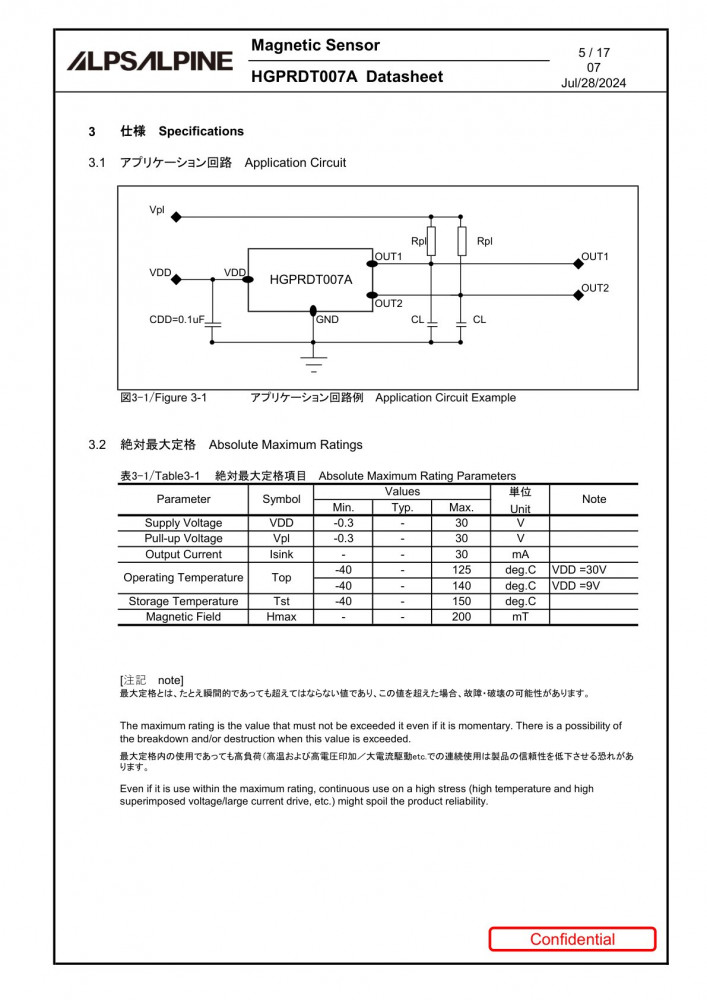 HGPRDT007A datasheet page 5