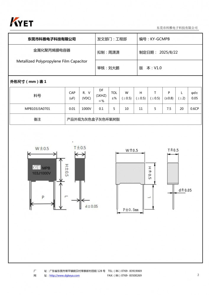 KYET MPB103J3A0701 approval document page 2