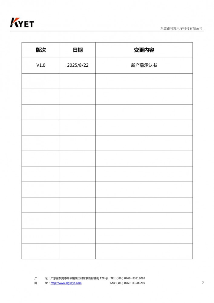 KYET MPB103J3A0701 approval document page 3