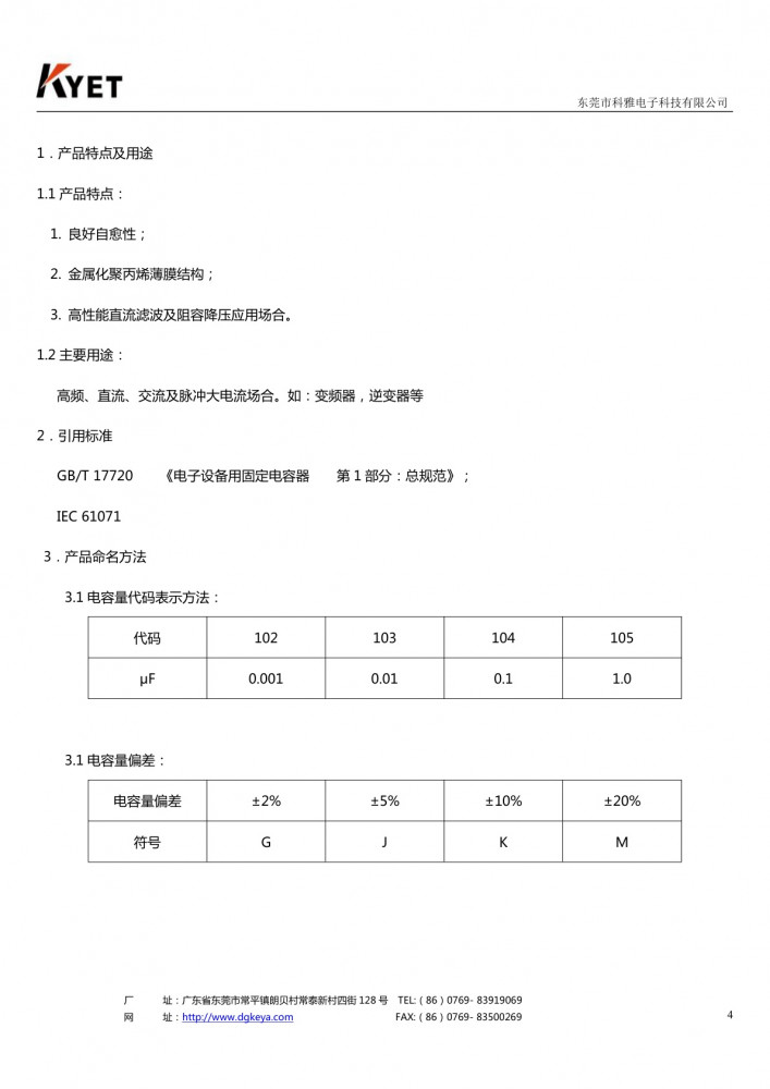 KYET MPB103J3A0701 approval document page 4