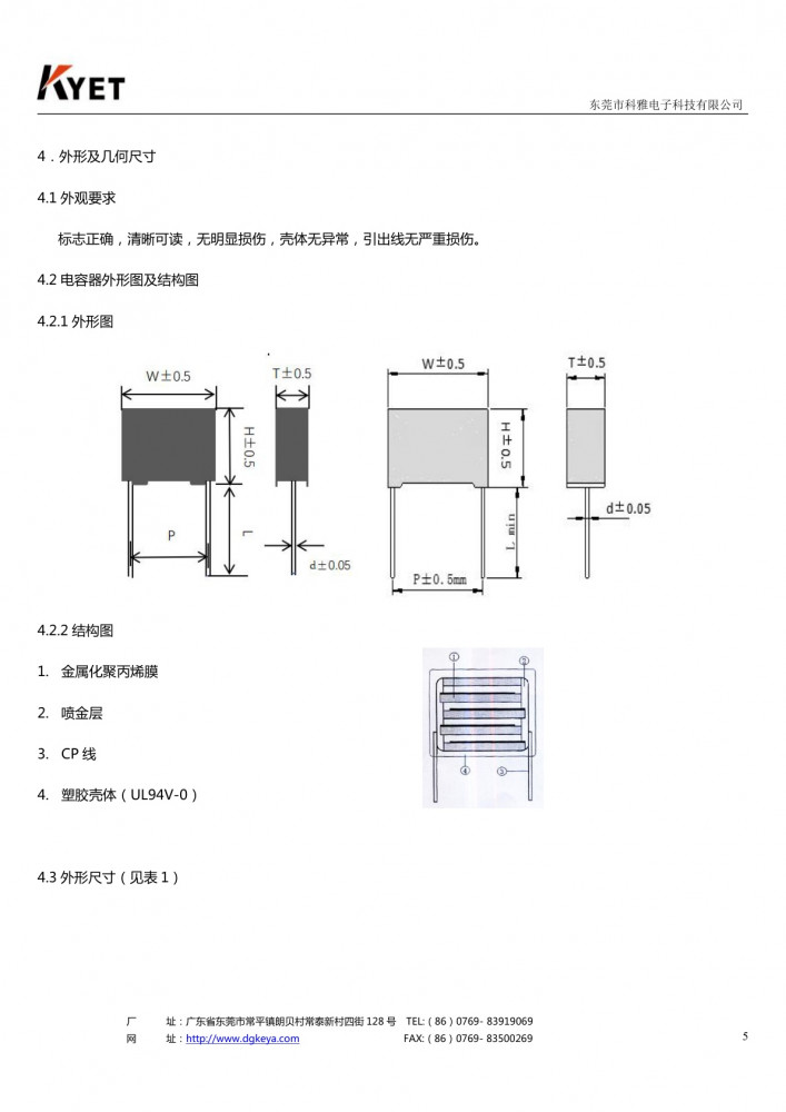 KYET MPB103J3A0701 approval document page 5