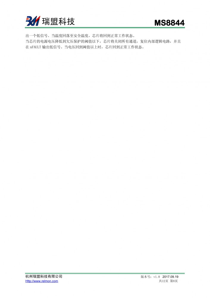 MS8844 datasheet page 8