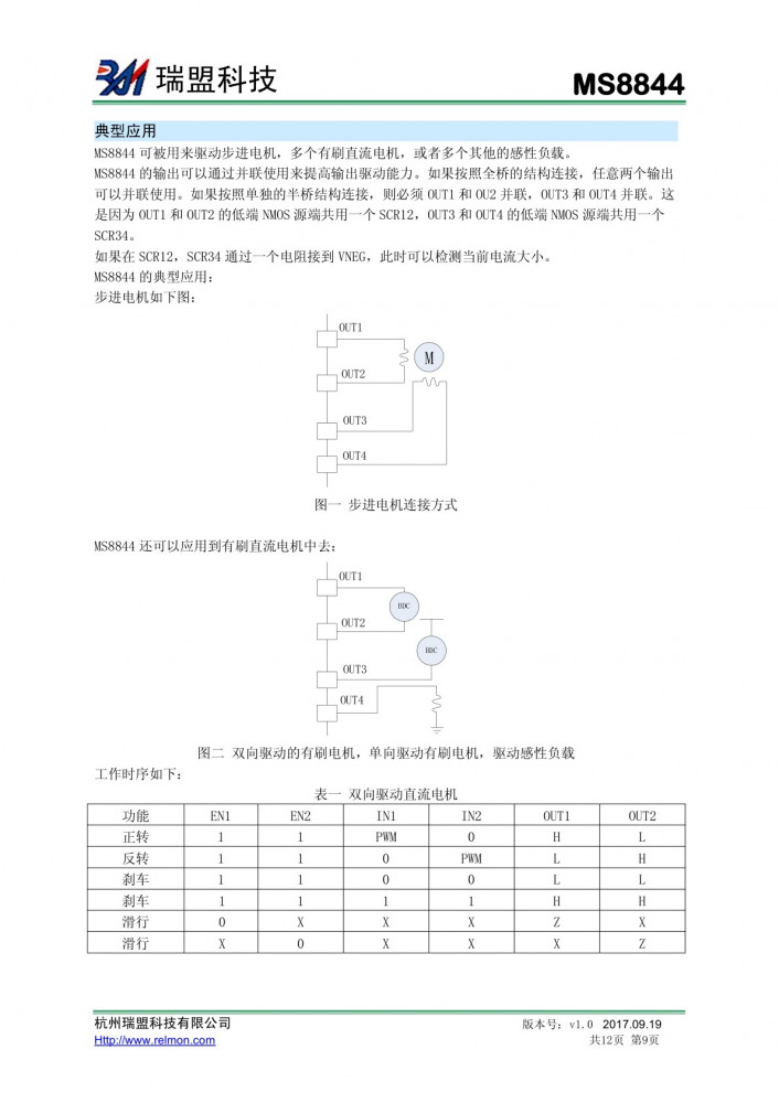 MS8844 datasheet page 9