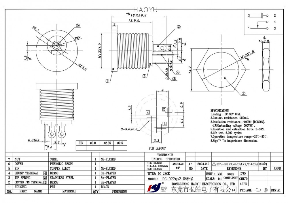 HOOYA DC-022φ2.0 DC jack technical drawing