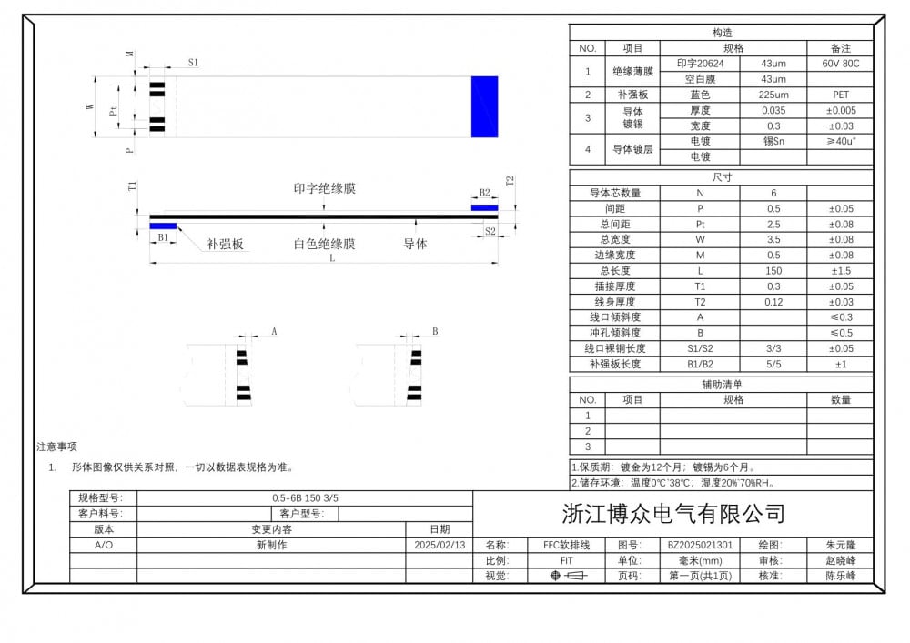 BZCN FFC approval drawing page 2