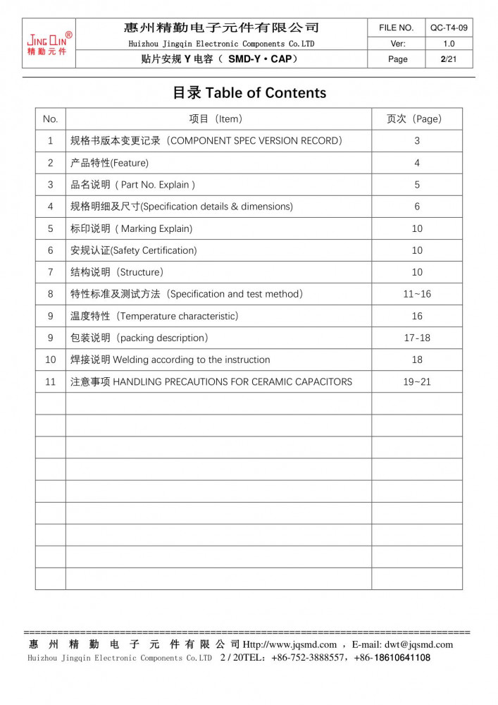 Jingqin approval document page 2