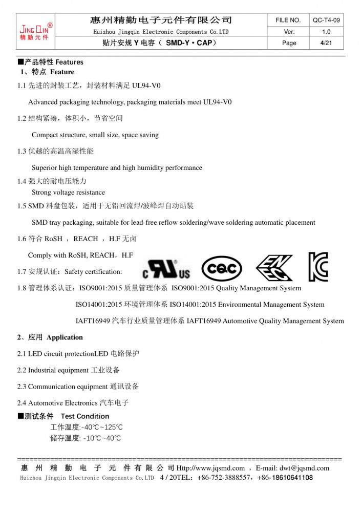 Jingqin approval document page 4