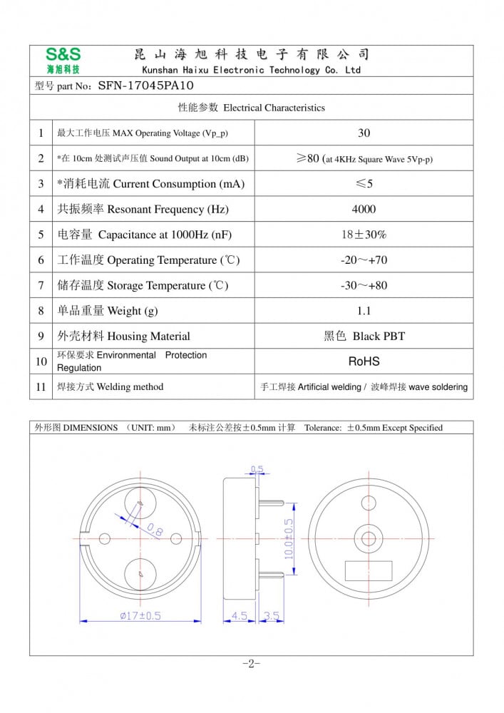 SFN-17045PA10 specification page 2