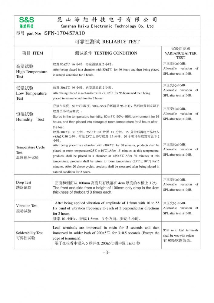SFN-17045PA10 specification page 3