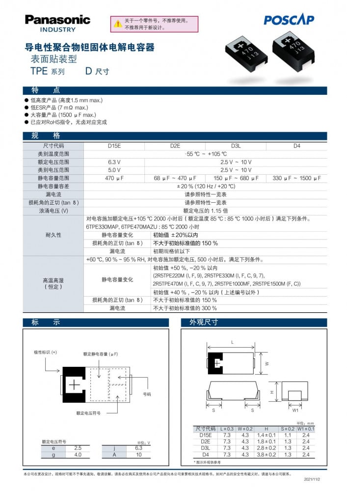 PANASONIC TPE series document page 3