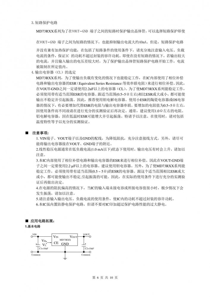MD73R50 datasheet page 6