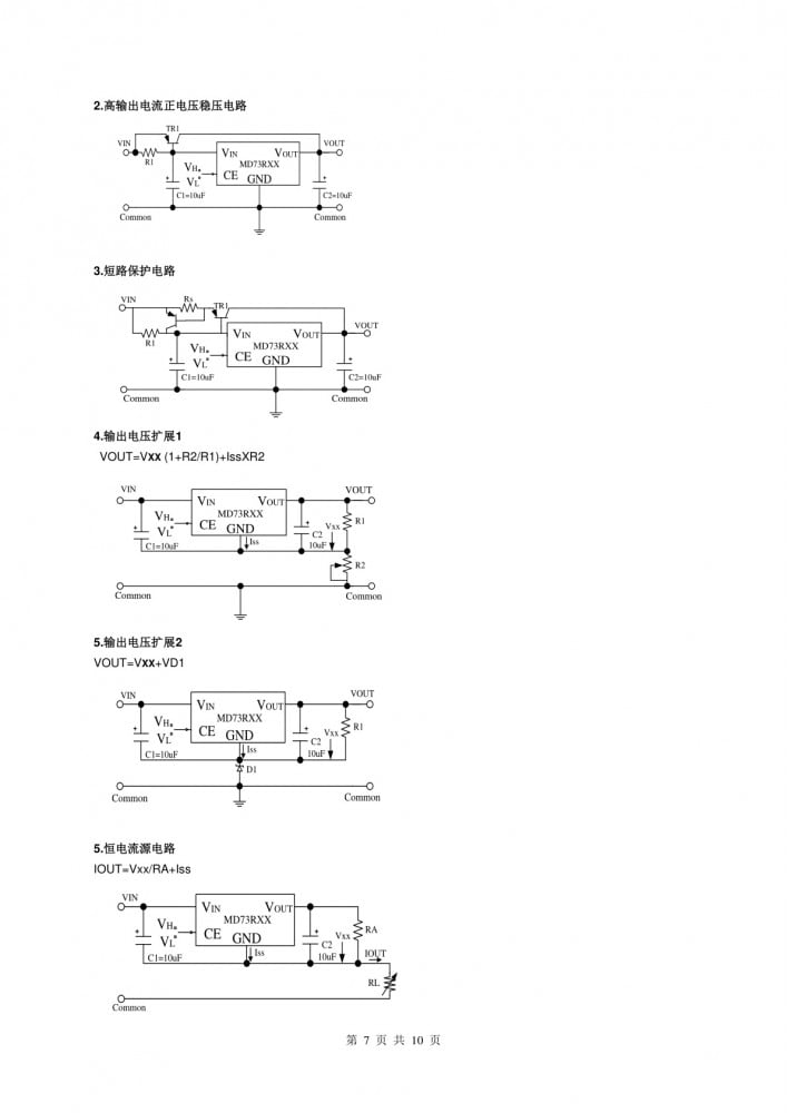 MD73R50 datasheet page 7