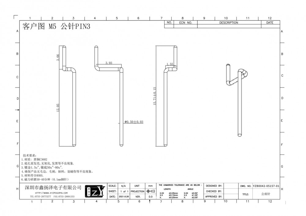 YZB0042-05157-01 specification page 3