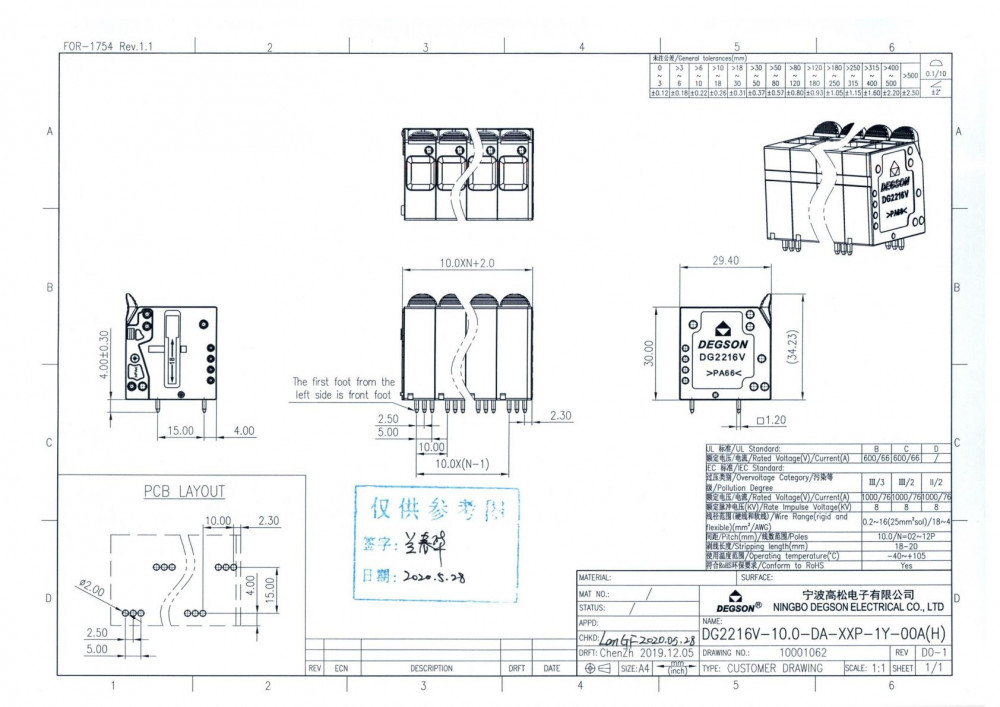 DEGSON DG2216V-10.0-DA-03P-14-00A(H ) technical document preview