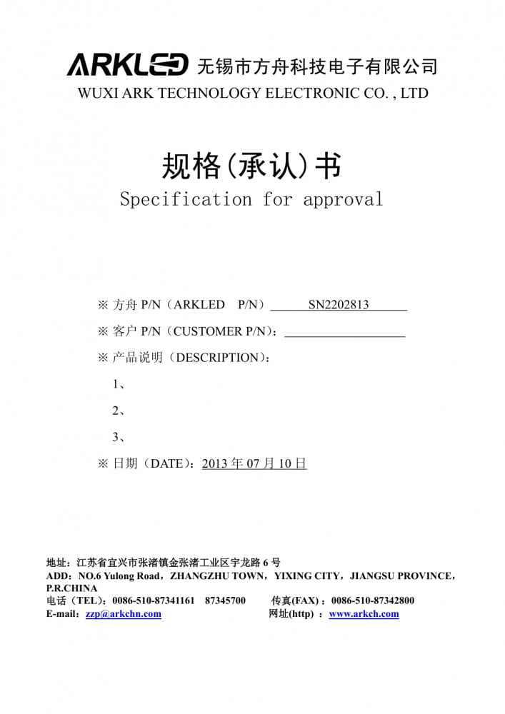 SN2202813/16 specification page 1