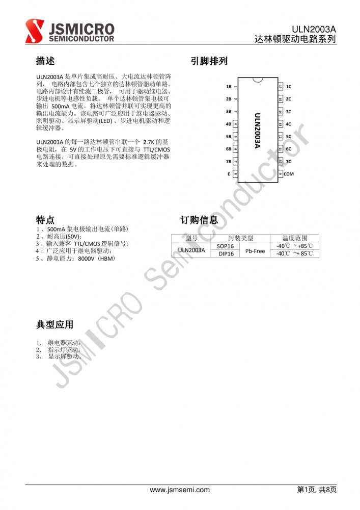 ULN2003A-JSM datasheet page 1