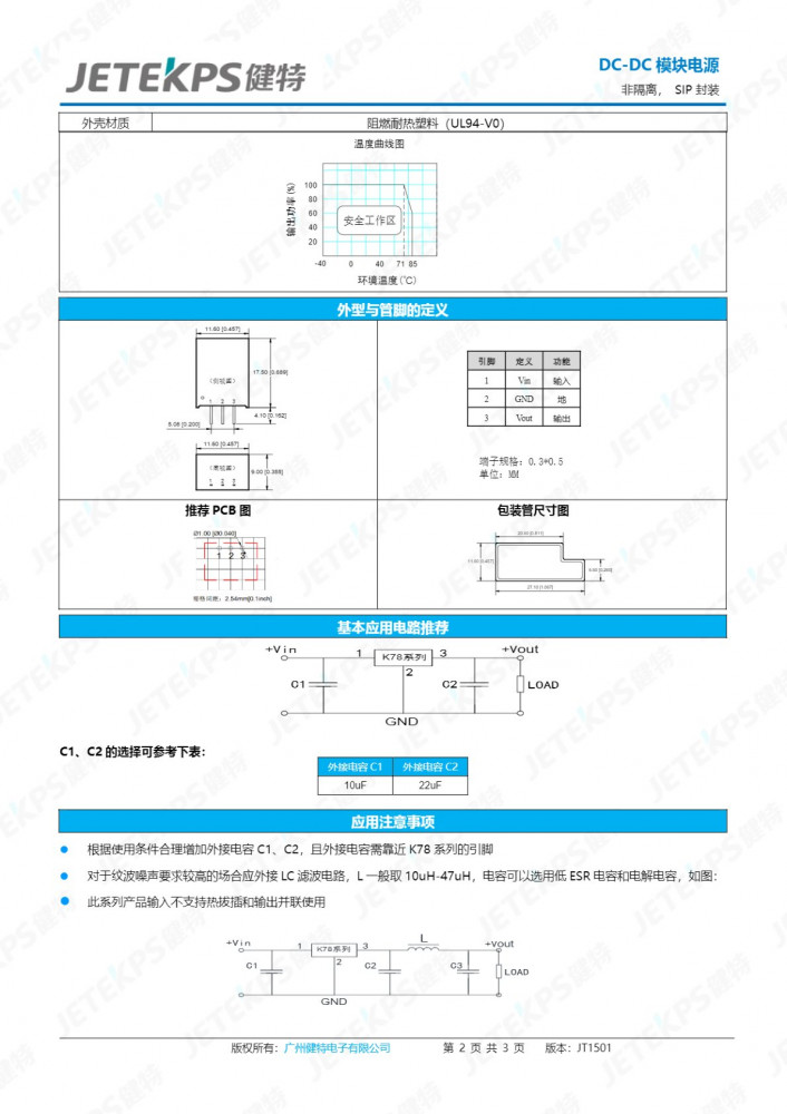 K7803-2000 datasheet page 2