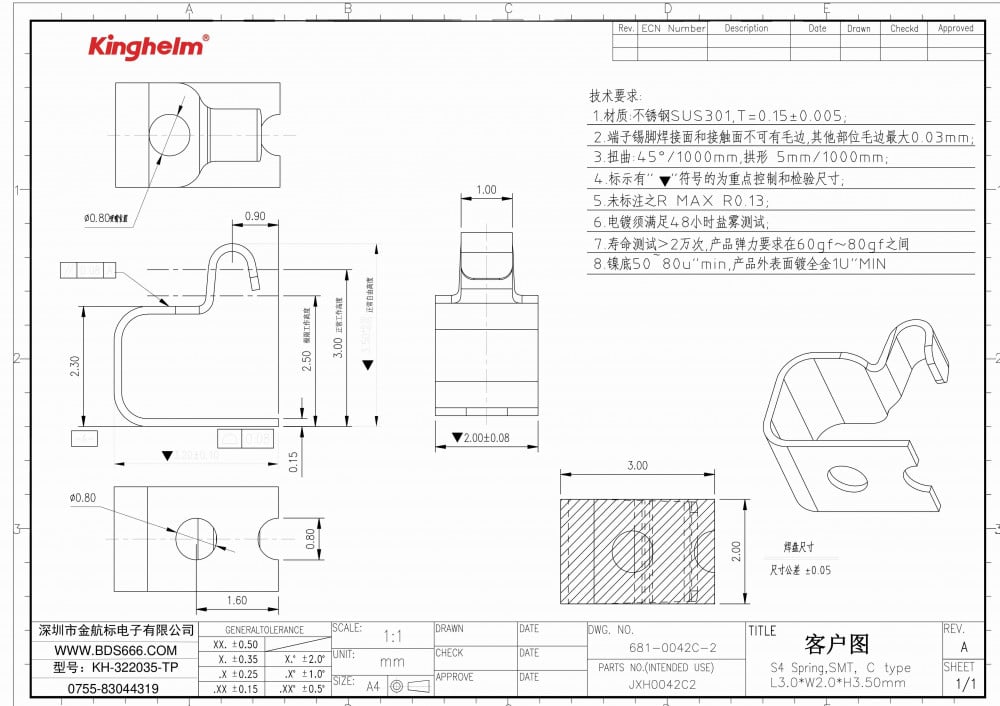 KH-322035-TP mechanical drawing