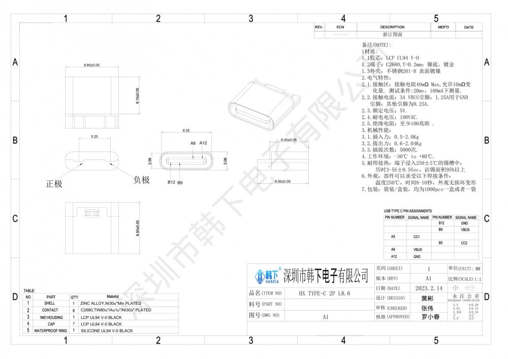 HX TYPE-C 2P L8.6 technical drawing