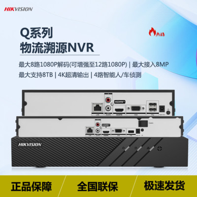 HIKVISION DS-7816N-Q2