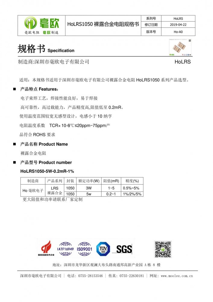HoLRS1050 datasheet page 1