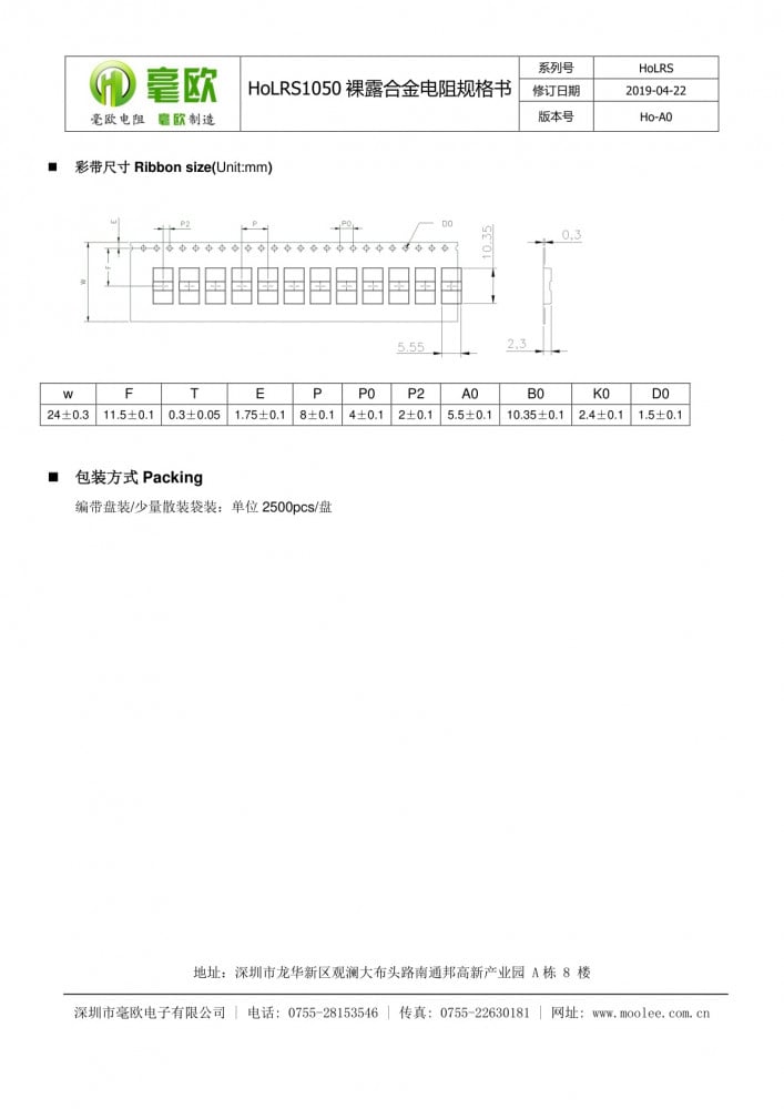 HoLRS1050 datasheet page 4