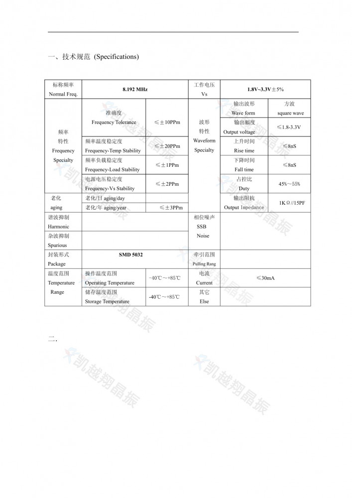 KYX K7A081923.310 datasheet page 2