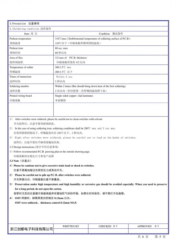 CAX TS-1806SA-2x4x3.5DY-180 specification page 7