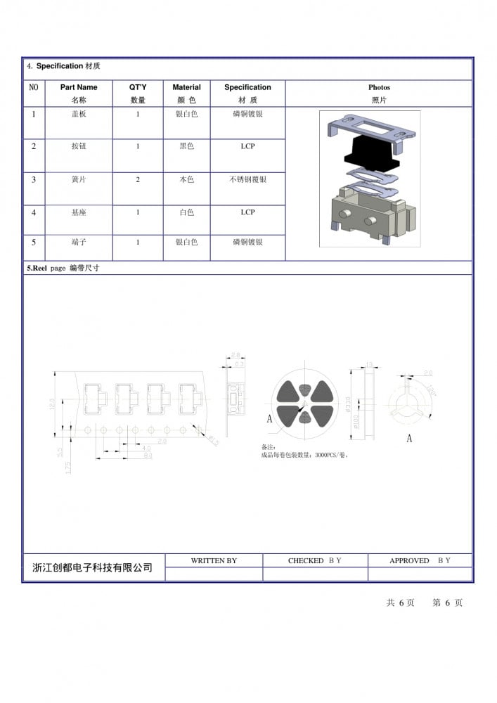 CAX TS-1806SA-2x4x3.5DY-180 specification page 8