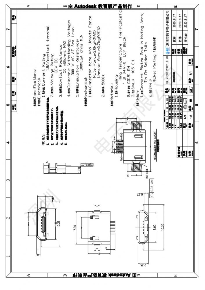 HX MICRO 2PCB1.6 ZB technical document page 1