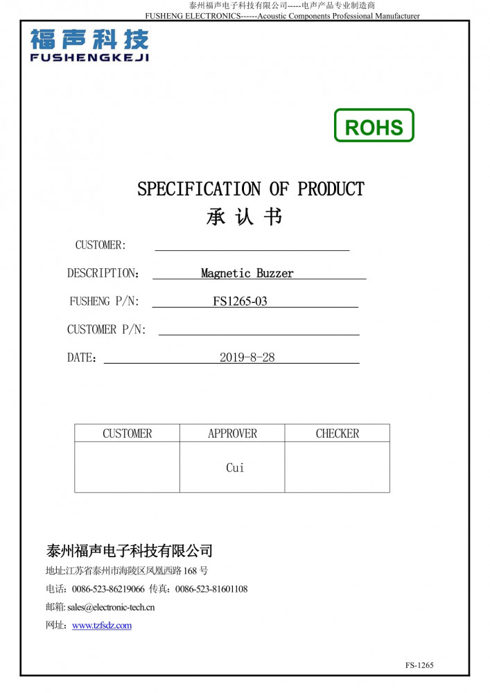 FUET FS1265-03 specification document page 1