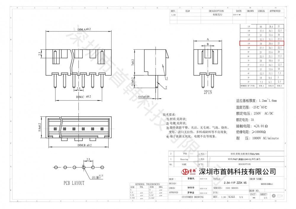 2.54-11P ZZDK MS specification page 1