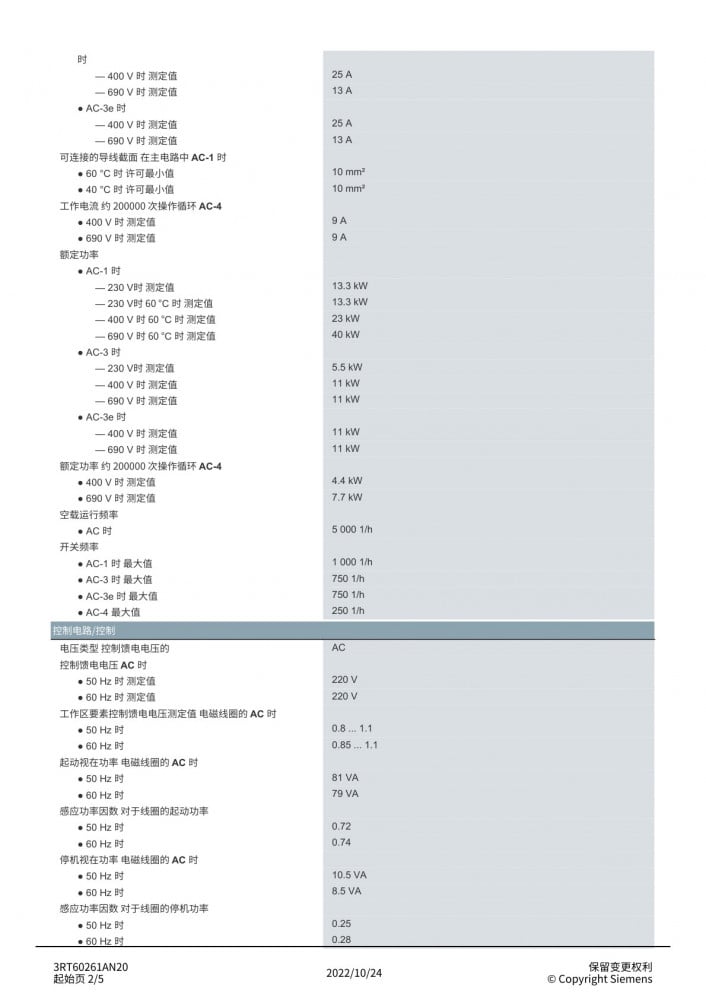 3RT6026-1AN20 datasheet page 2