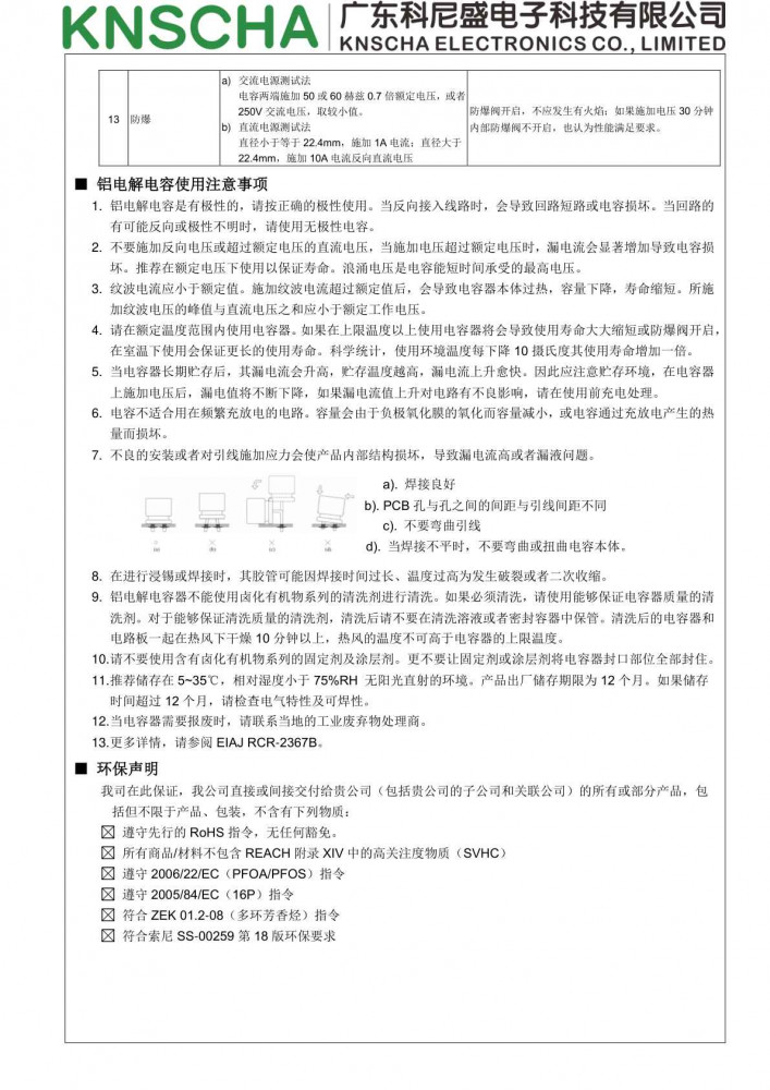 KNSCHA AM series datasheet page 7