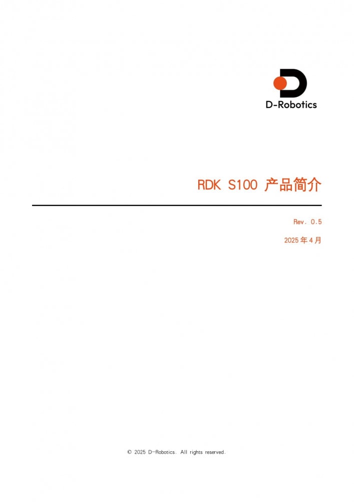 RDK S100 documentation page 1