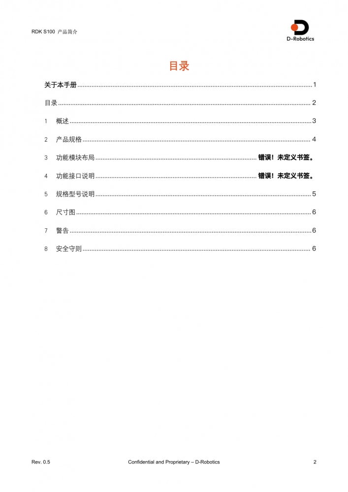 RDK S100 documentation page 3