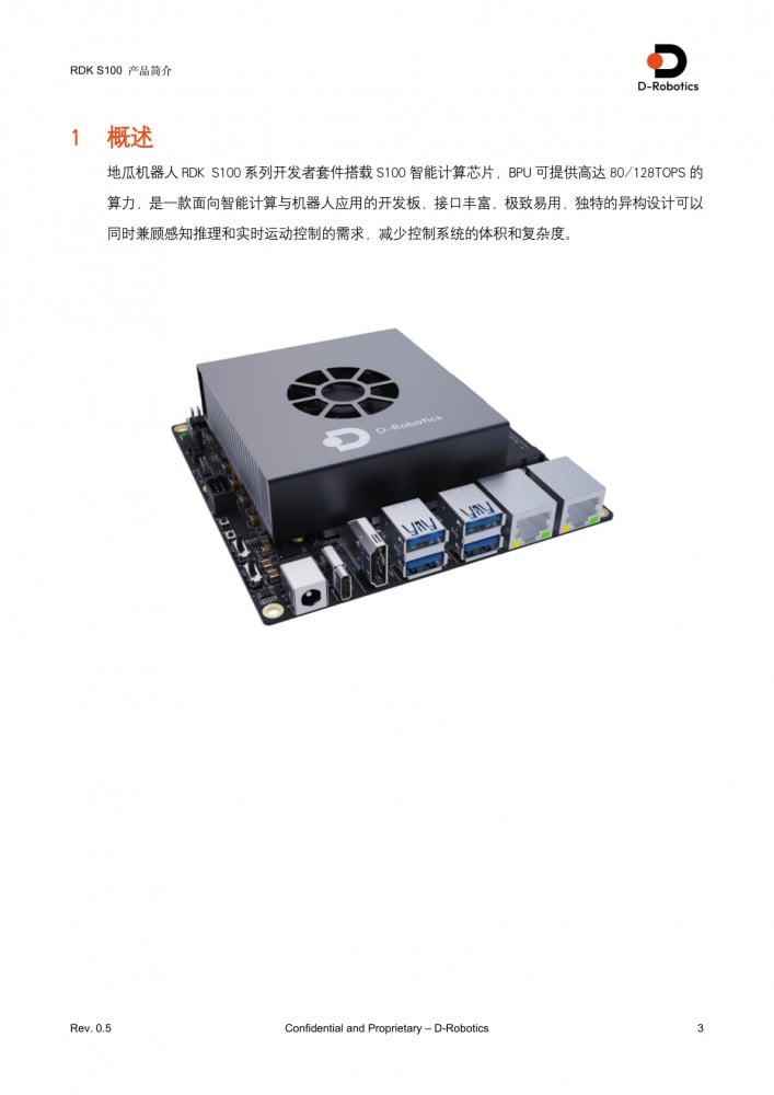 RDK S100 documentation page 4