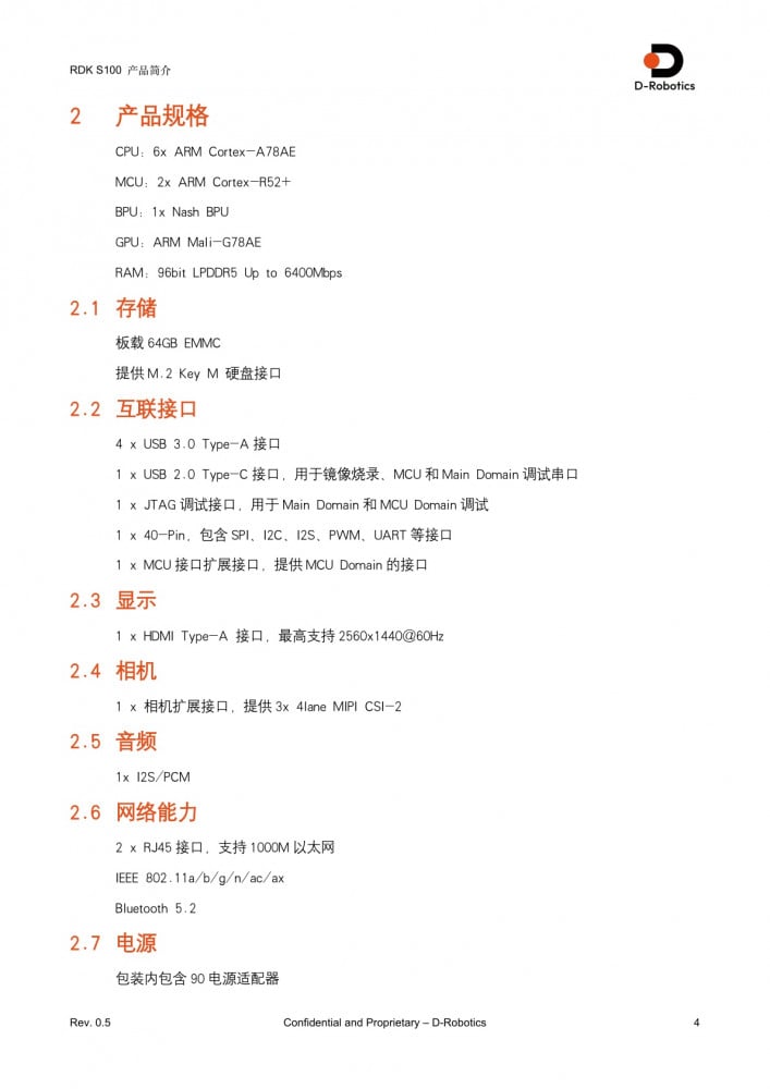 RDK S100 documentation page 5