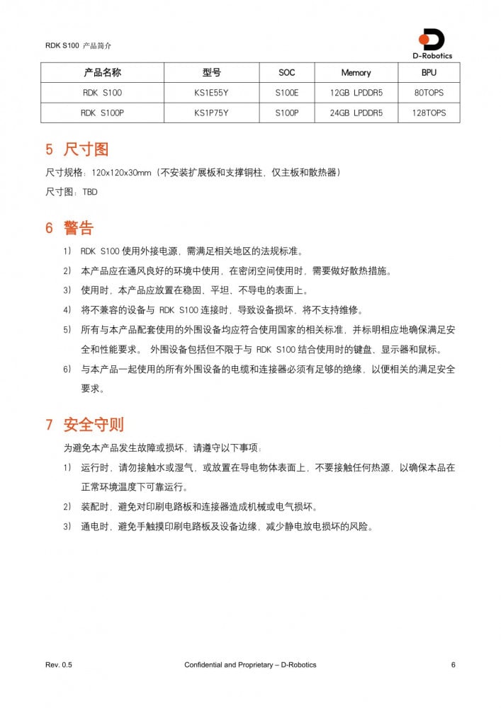 RDK S100 documentation page 7