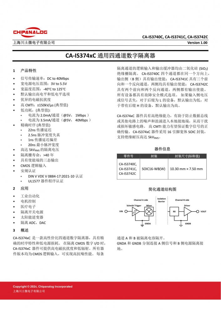 CA-IS3741CHW datasheet page 1