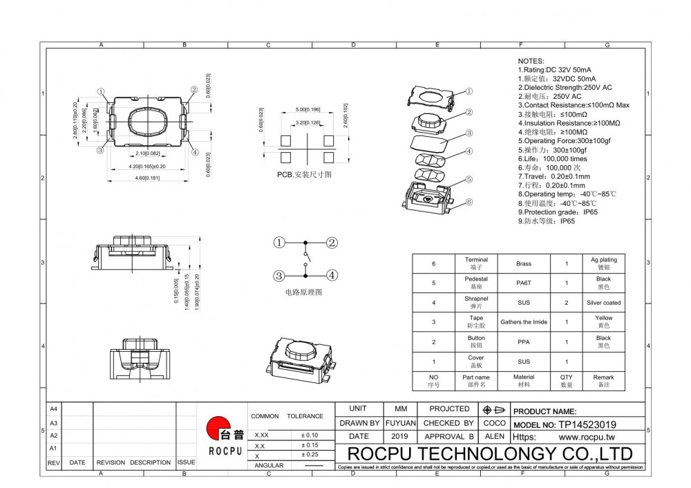 TP14523019 technical drawing page 1