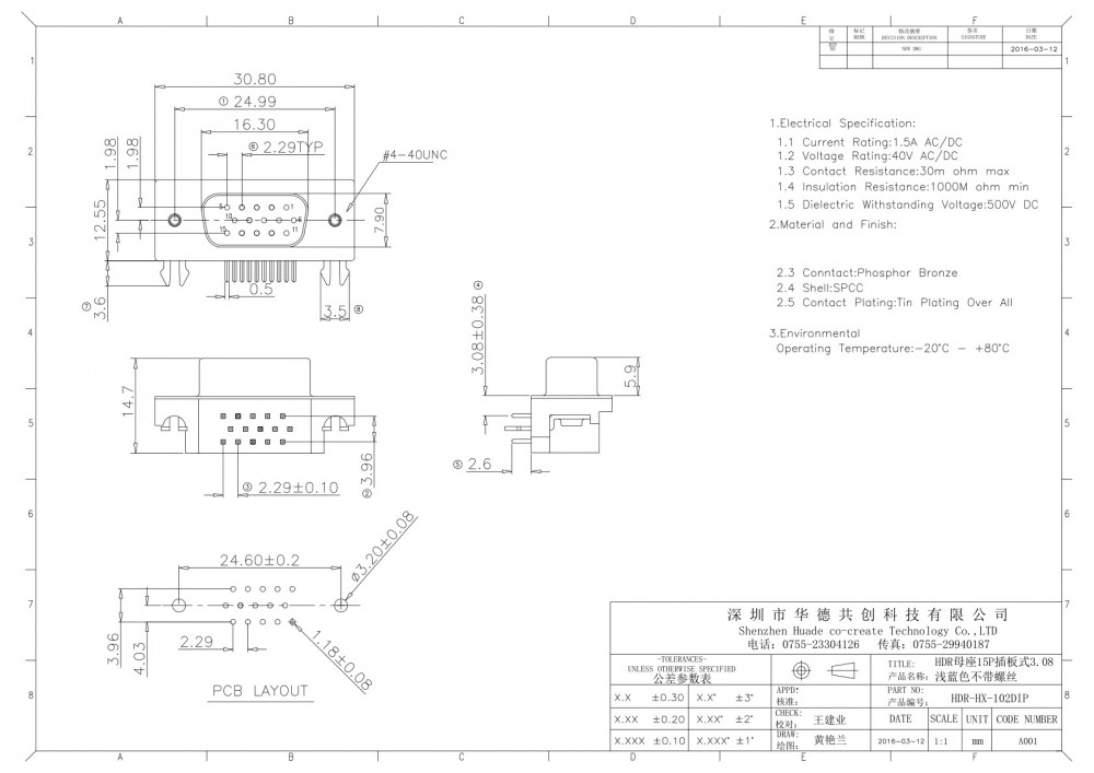 HDGC HDR-HX-102DIP product drawing